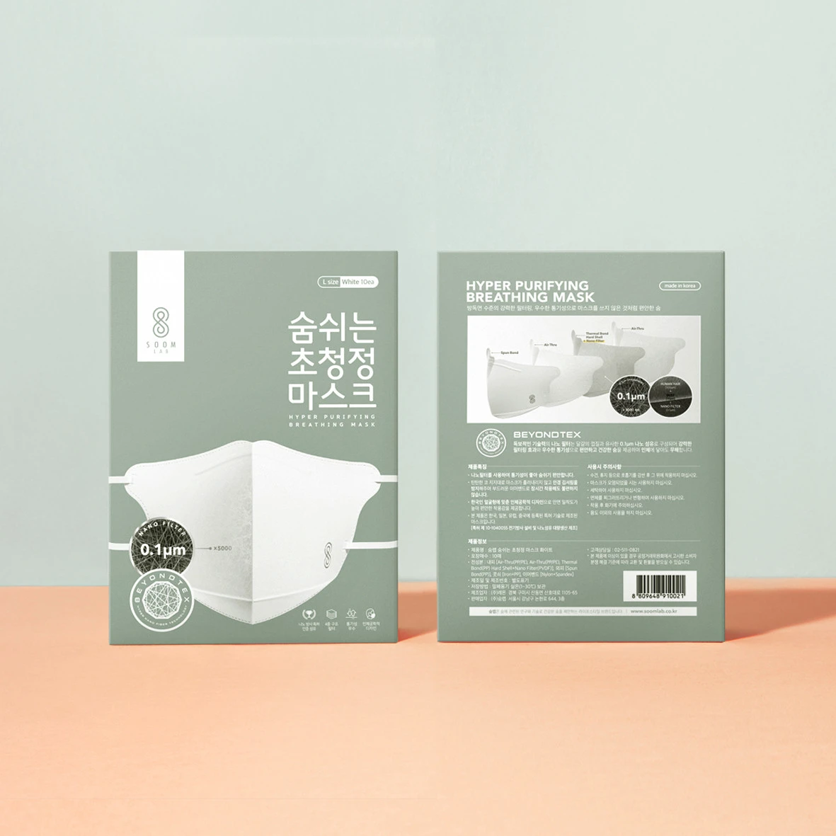 SOOMLAB Hyper Purifying Breathing Mask